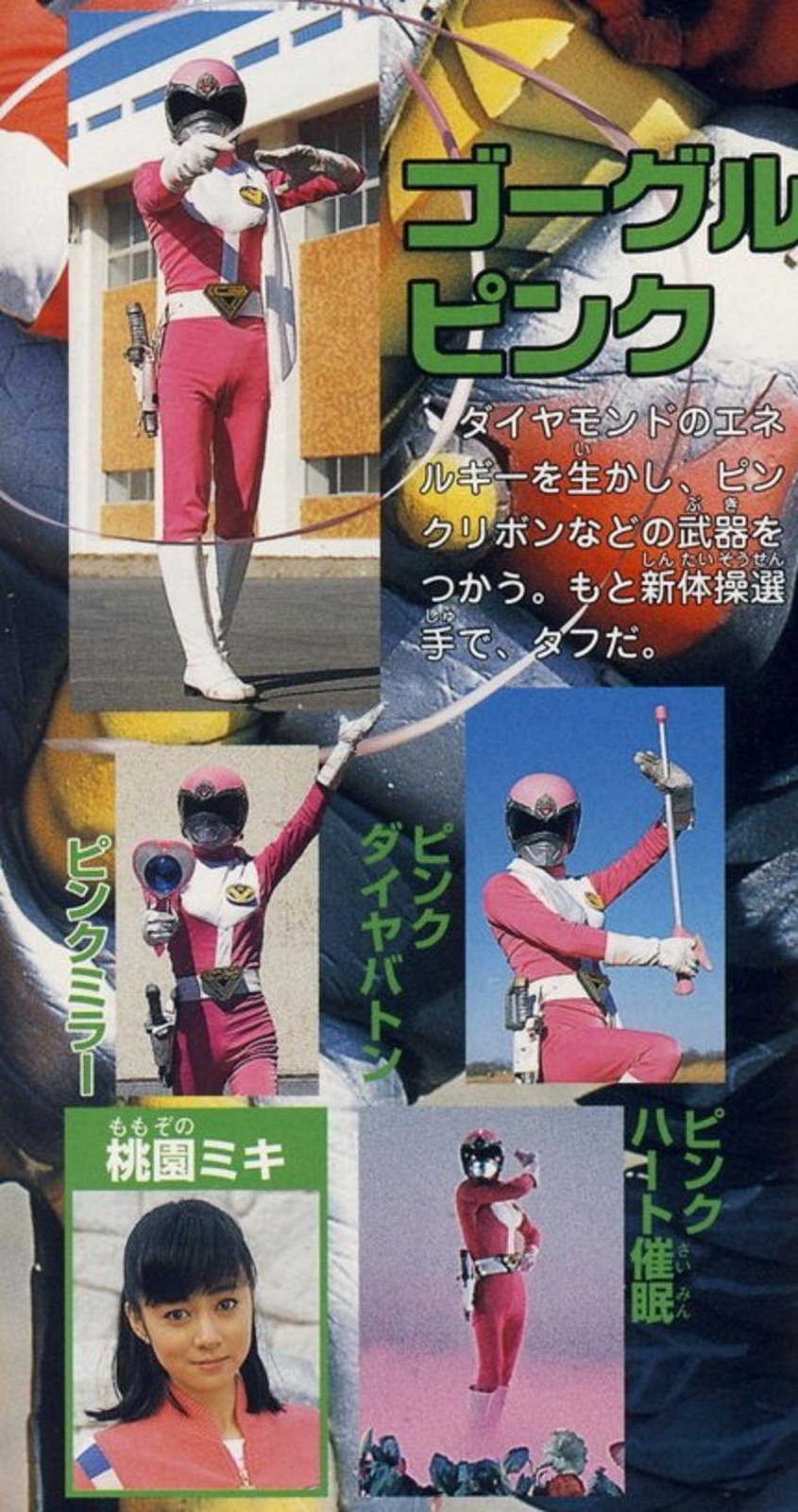 Dai Sentai Goggle V - Page 2 | KASKUS