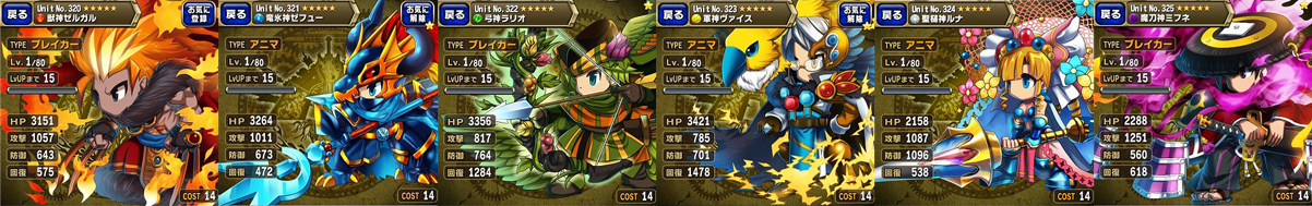 Brave Frontier ~ Turn Based RPG | KASKUS