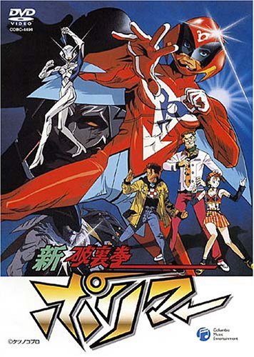Hurricane Polymar / Hurricane Polymer TV Series (1974) & OVA (1996-1997 ...